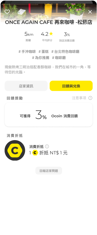 Ocard Rewards:Earn and Redeem Rewards Everywhere